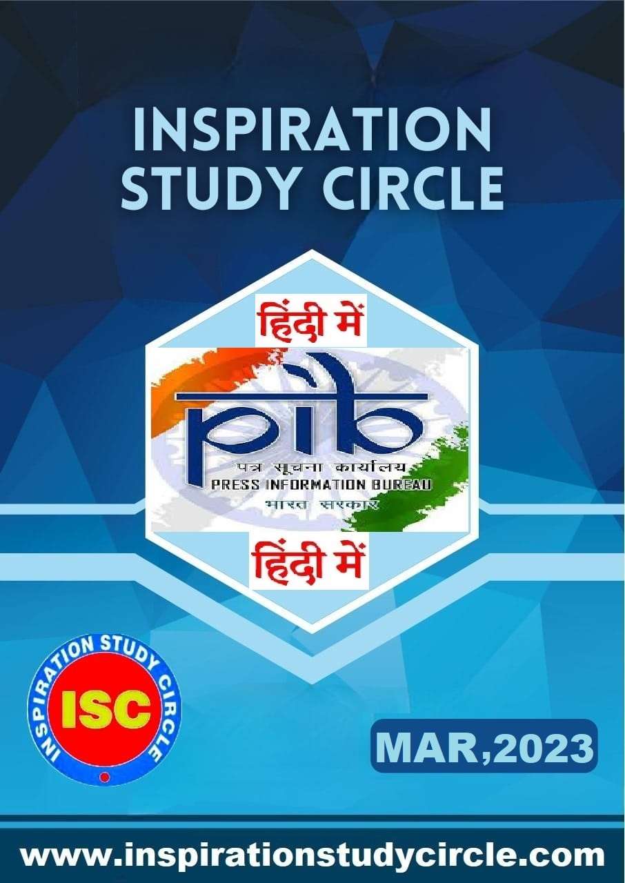 Press Information Bureau (PIB) Notes - Inspiration Study Circle
